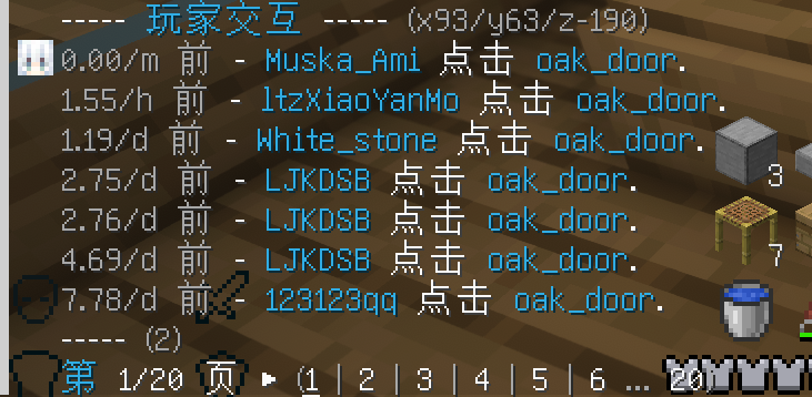 世界变动检索 - 风雨阁Storm Pavilion 2 | 文档